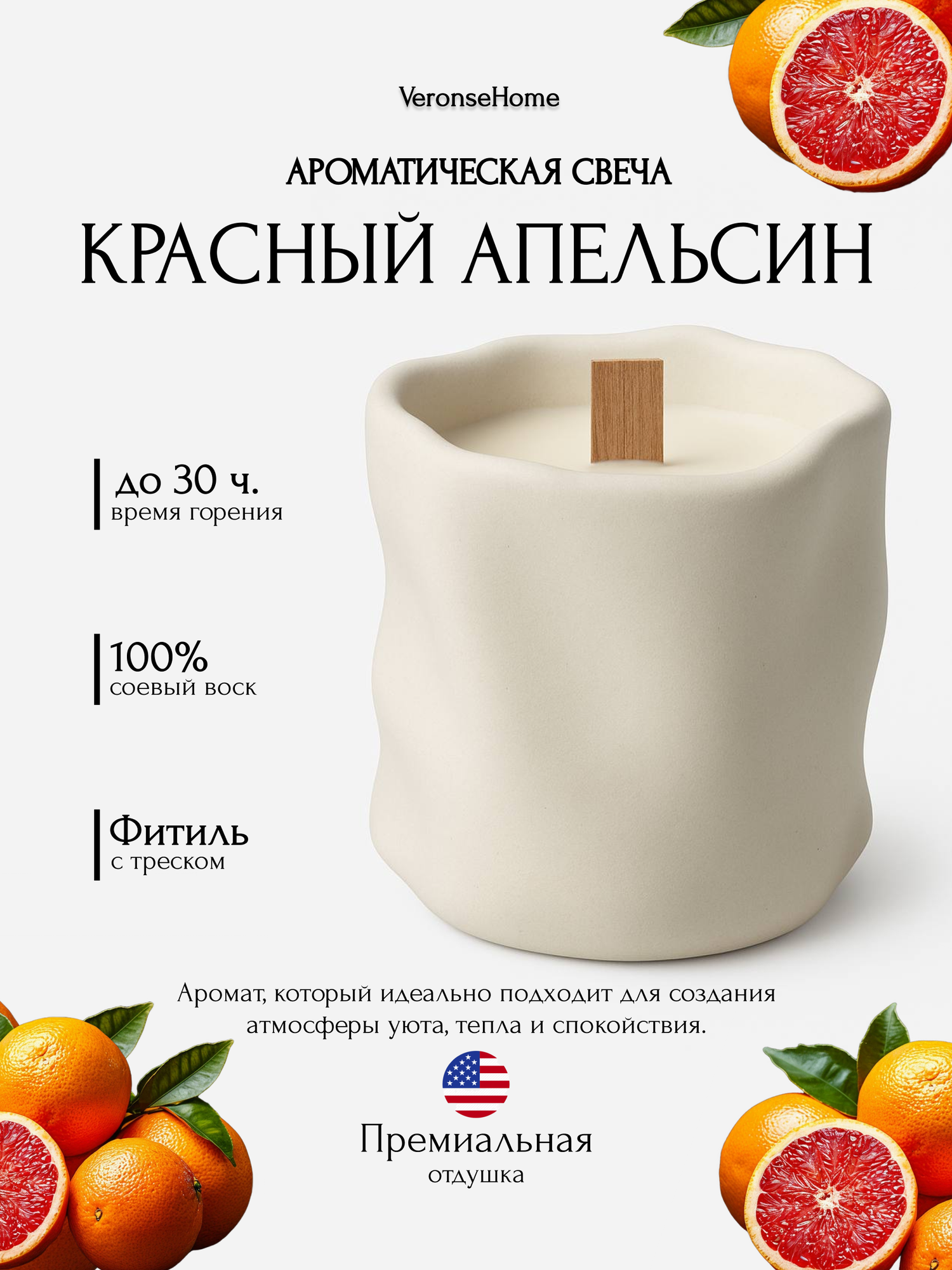 Свеча VeronseHome, "Красный апельсин", в гипсовом стакане, ручная работа