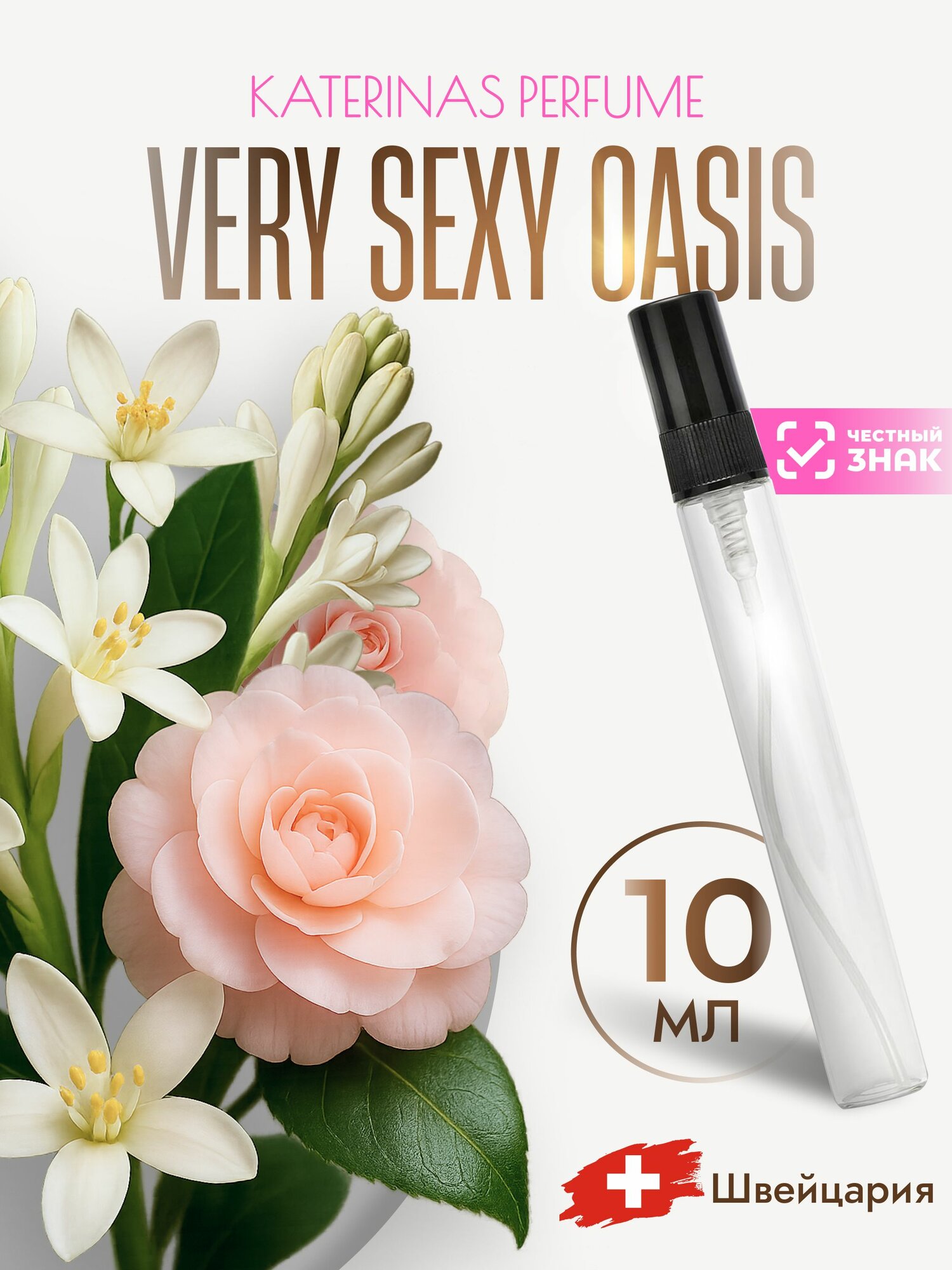 Духи женские стойкие масляные Very Sexy Oasis, парфюм женский Вери секси оазис 10мл спрей