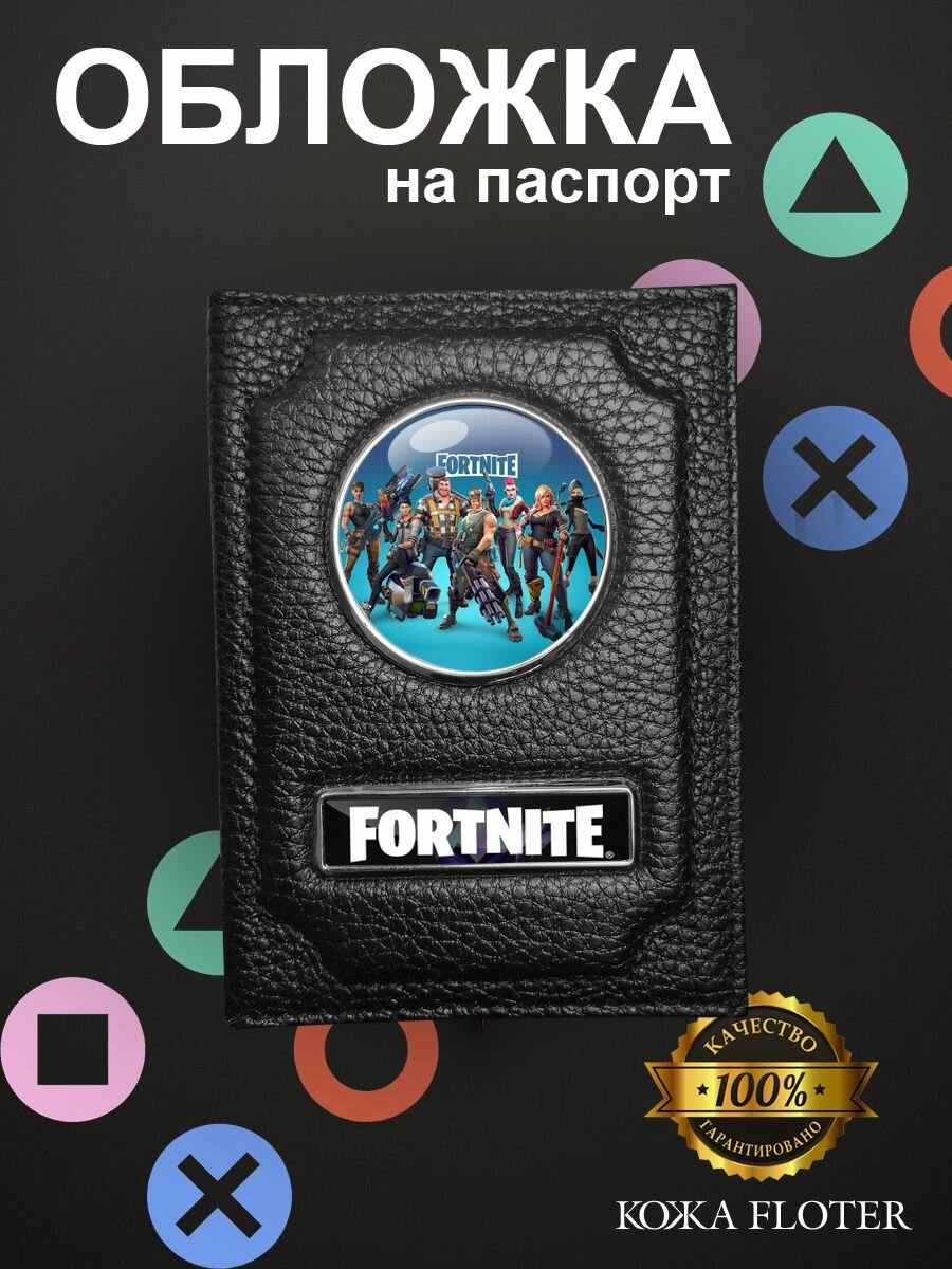 Обложка для паспорта Аксессуары46