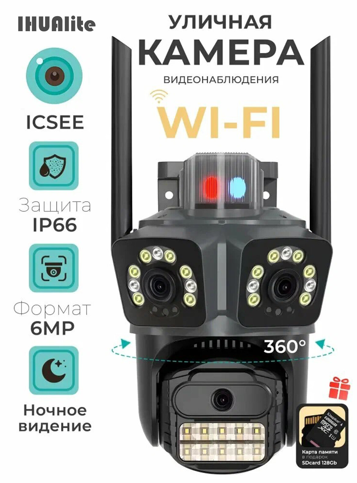 Камера видеонаблюдения wifi, уличная, видеокамера беспроводная, поворотная 6mp с датчиком движения, Карта памяти 128 ГБ