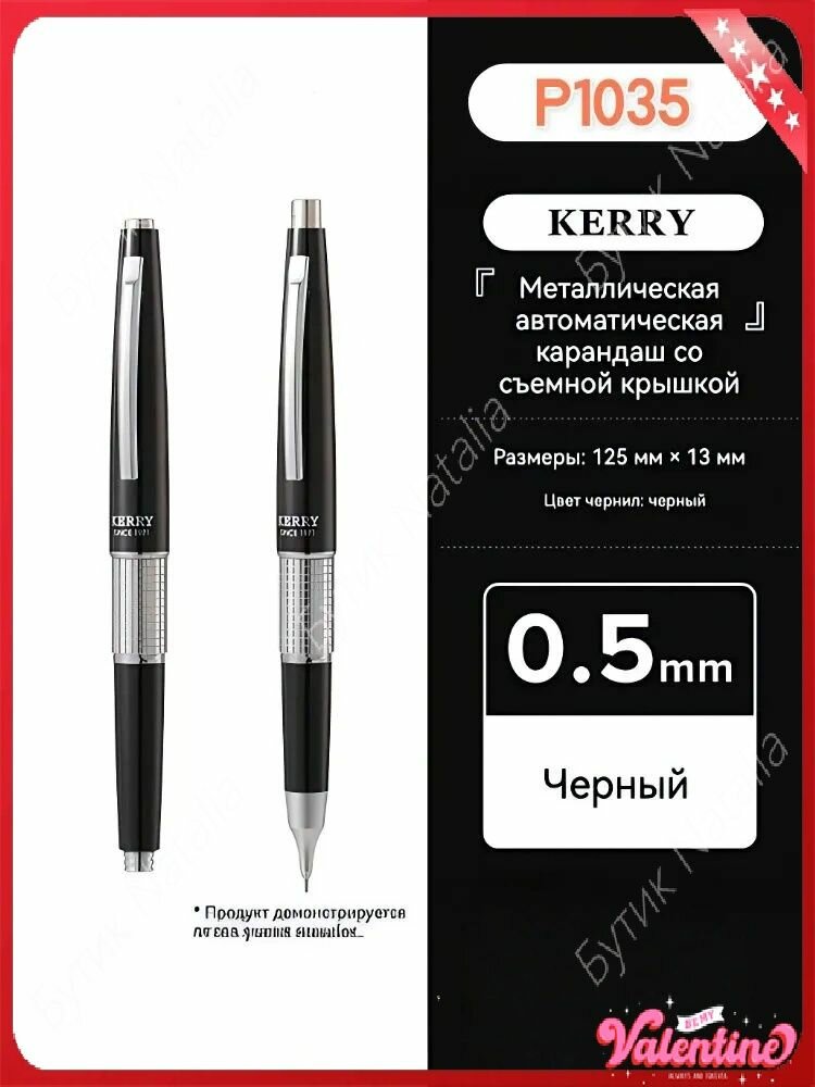 Автоматический карандаш для рисования Pentel KERRY P1035, 0.5 мм, стильный дизайн для точного письма и черчения
