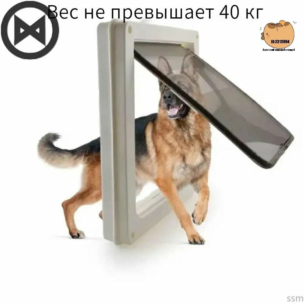 Дверца для животных