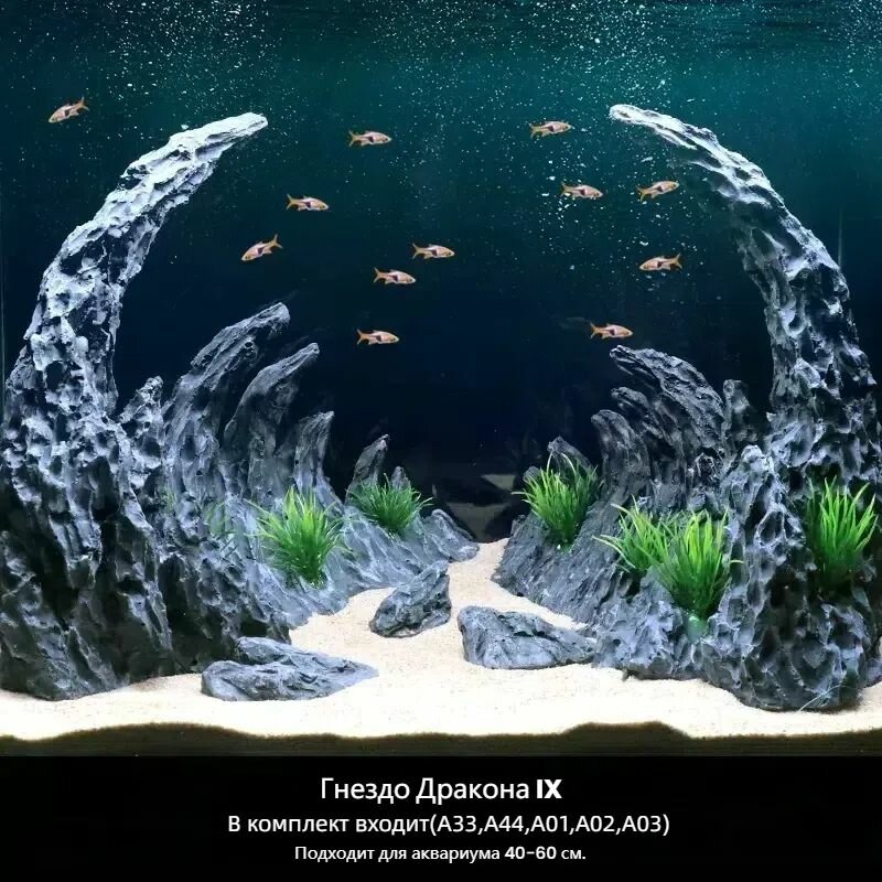 Моделирование ландшафтного дизайна аквариума Украшение Долины драконов