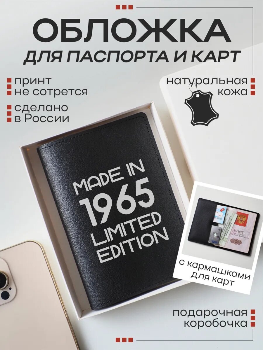 Обложка для паспорта RUSSIAN HandMade