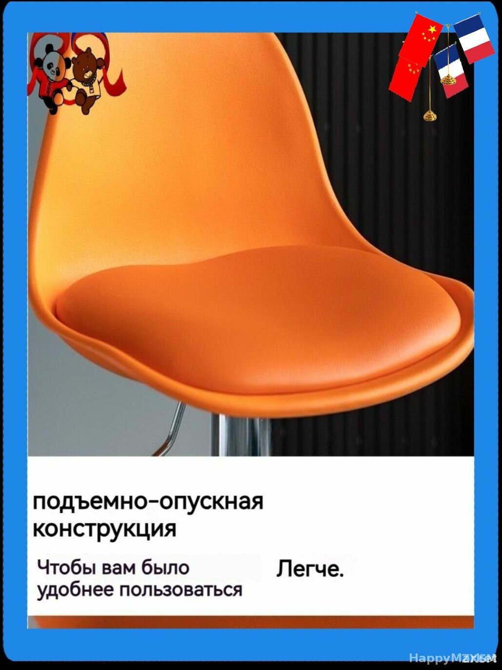 Барный стул-10.24bandao — фото 1