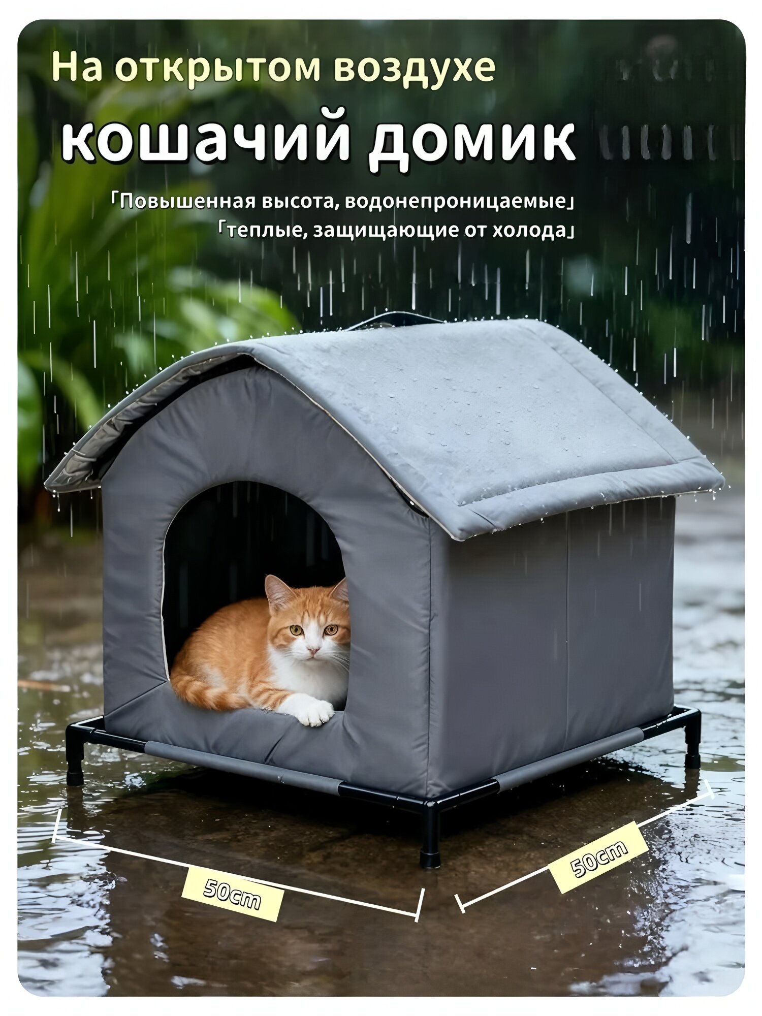 Будка для кошек уличная утепленная зимняя, конура для кошек уличная