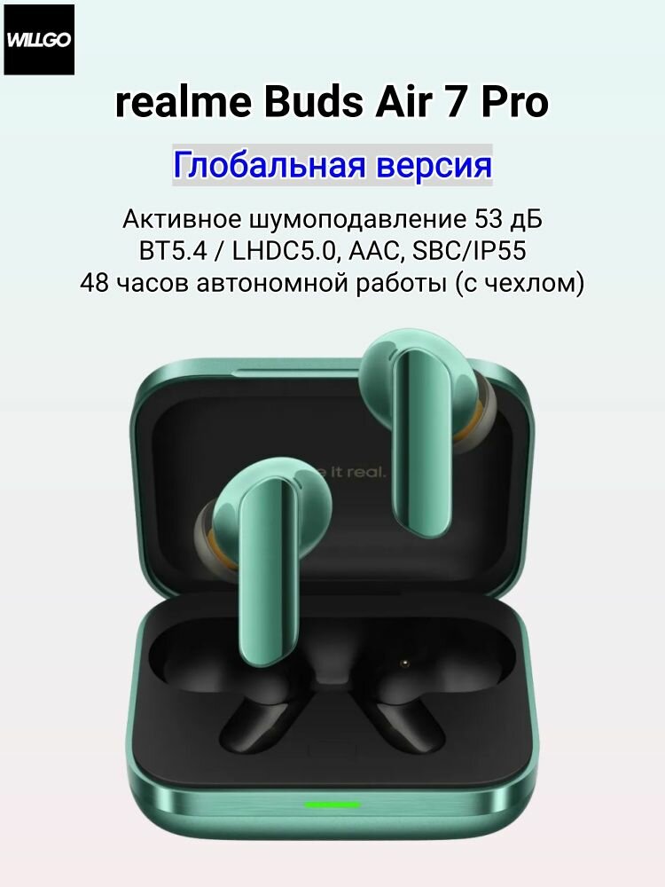Realme Наушники беспроводные с микрофоном realme Buds Air 7 Pro, Bluetooth, USB Type-C, темно-зеленый