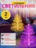 Уличный светильник
