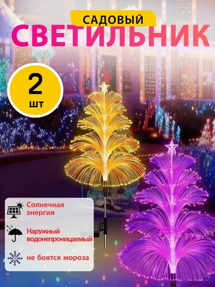 Уличный светильник