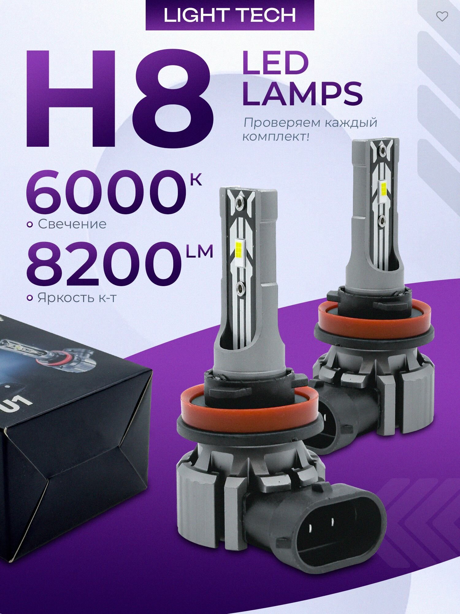 Светодиодные лампы H8 в птф LED 4100 lm для Skoda Fabia 2011-2014 / Лампы в Противотуманки Н8 на Шкода Фабия 11-14