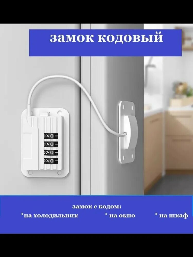 Блокиратор окон от детей без сверления, детский замок на окно с тросиком и ключом для безопасности