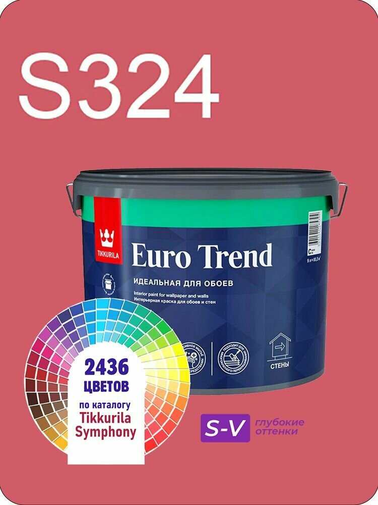 Краска для обоев Tikkurila Euro Trend 9л. глубокие оттенки S324