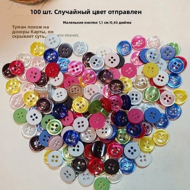 100 разноцветных пластиковых пуговиц-различных размеров и цветов, поделки ручной работы и декоративные материалы