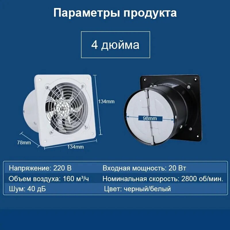 Кухонный канальный вентилятор, 4-дюймовый Бустер 100, мощный вытяжной экстрактор для ванной комнаты, с переключателем
