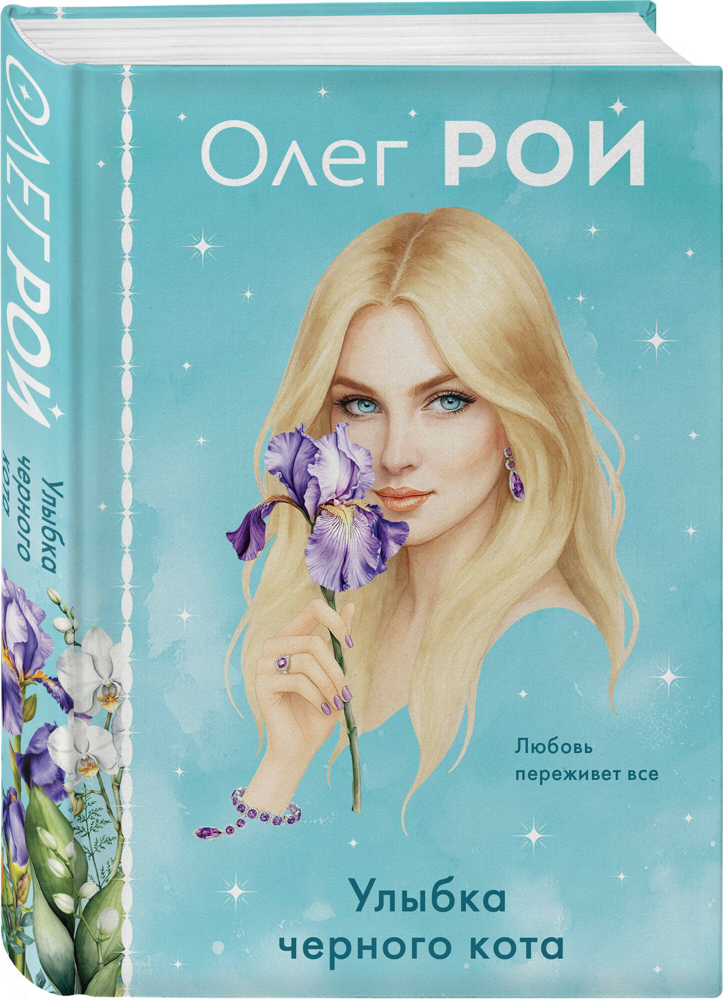 Улыбка черного кота (формат клатчбук)