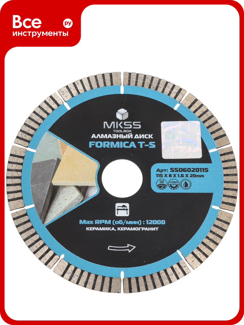 Диск алмазный по керамограниту MKSS Toolbox Formica SS0602 T-S 115x1,6x8х20мм SS06020115