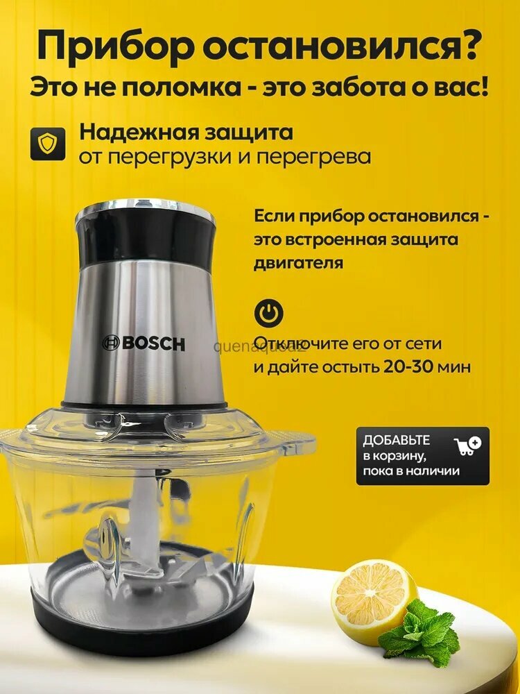 Измельчитель — фото 1