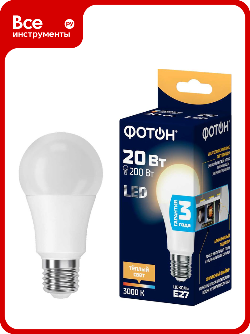 Светодиодная лампа фотон LED A60 20Вт E27 3000K теплый свет 23905, 1590 л