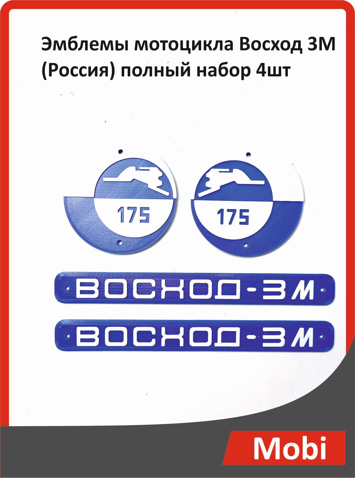 Эмблемы мотоцикла Восход 3М (Россия) полный набор 4шт, сине- белые