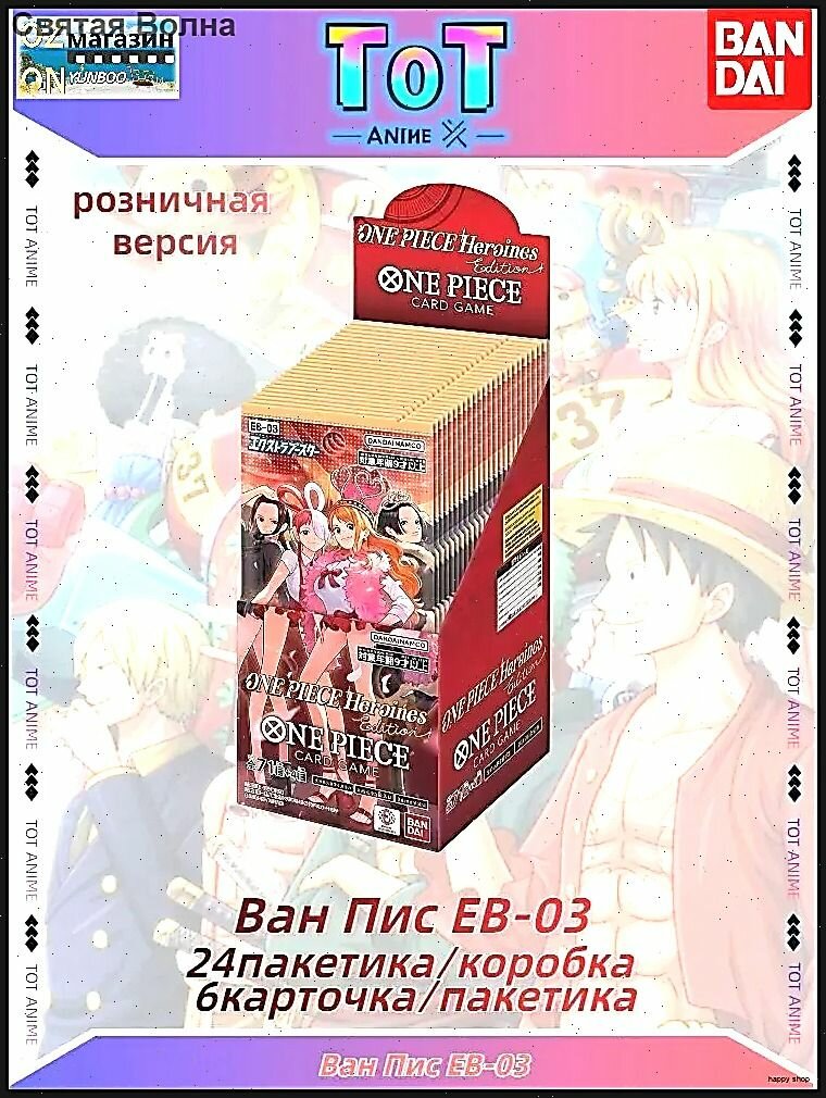 Коллекционные карточки One Piece Heroines Edition настольная игра для взрослых и детей