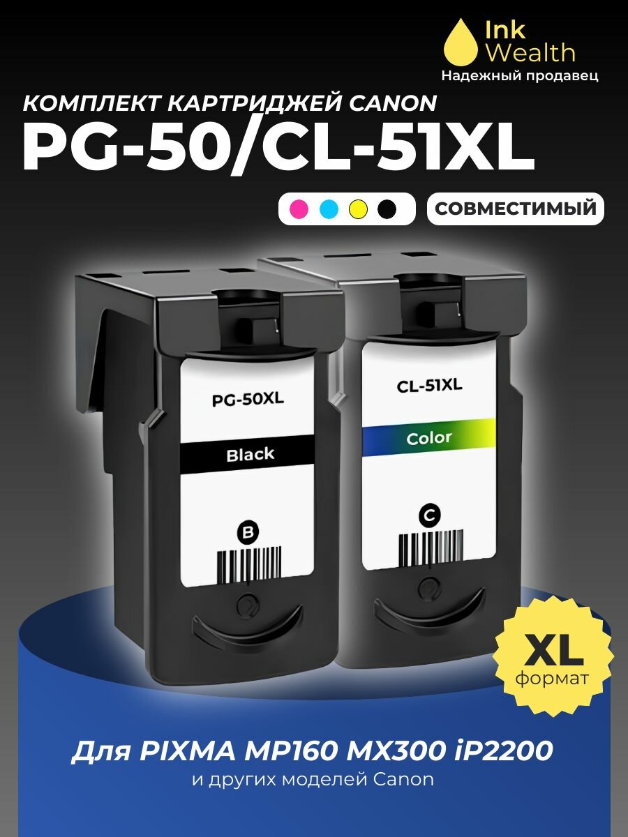 Картриджи для принтера PG-50 + CL-51 0616B001 0618B001 для Canon Pixma MP160 MP150