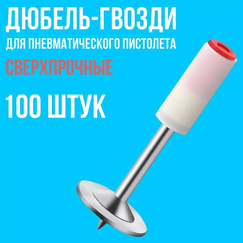Дюбель 16 мм x 42 мм 100 шт.