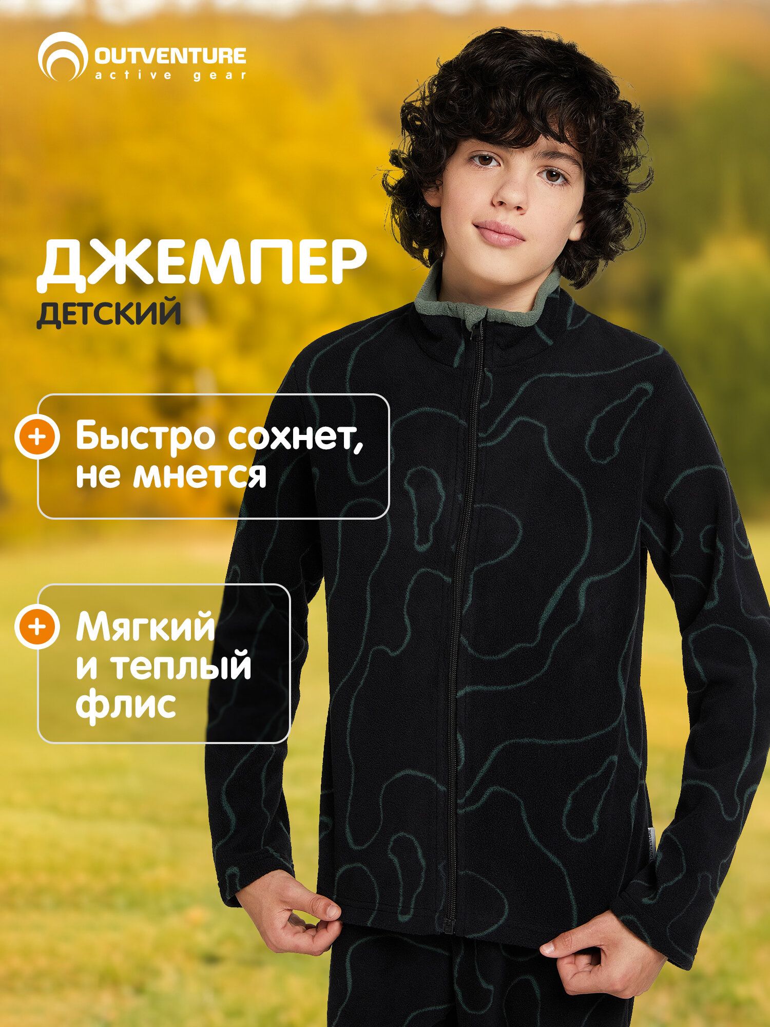 Джемпер Essential Boy's Fleece Jumper