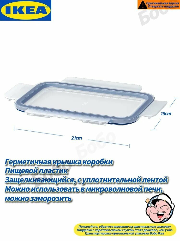 IKEA Крышка для контейнера, 1 шт