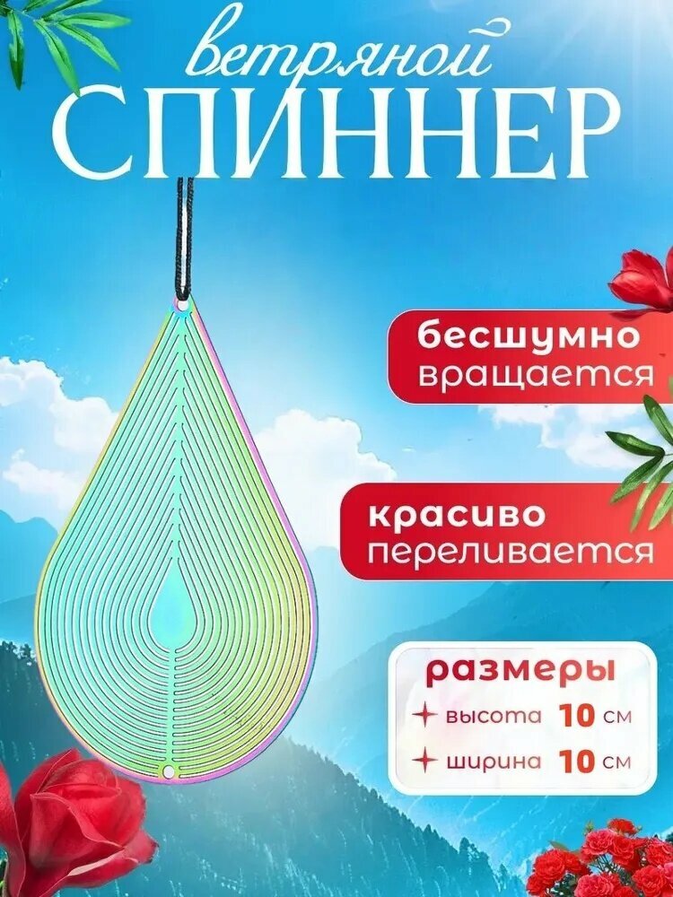 Флюгер