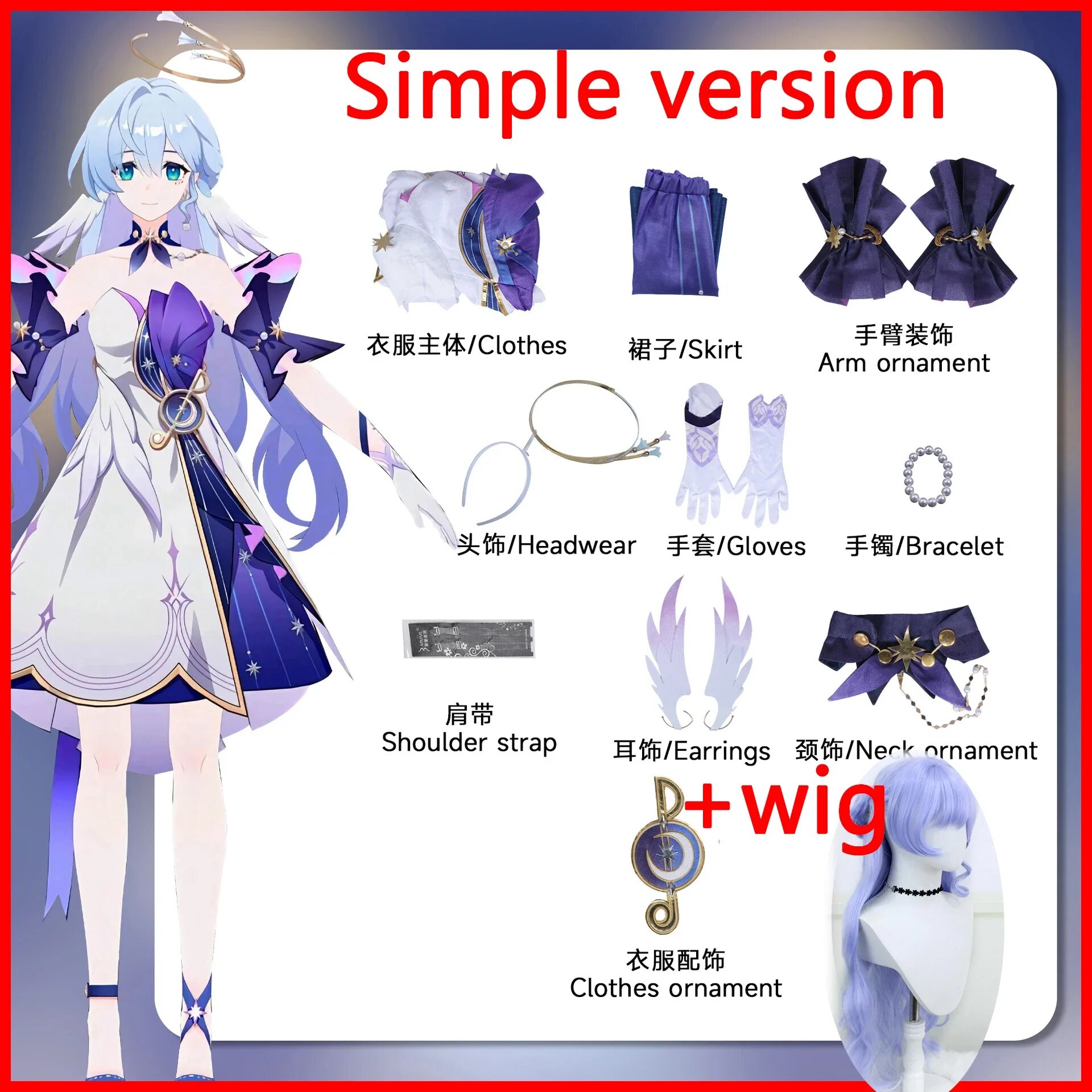 Honkai Star Rail Робин Косплей костюм, L, Simple ver, Wig