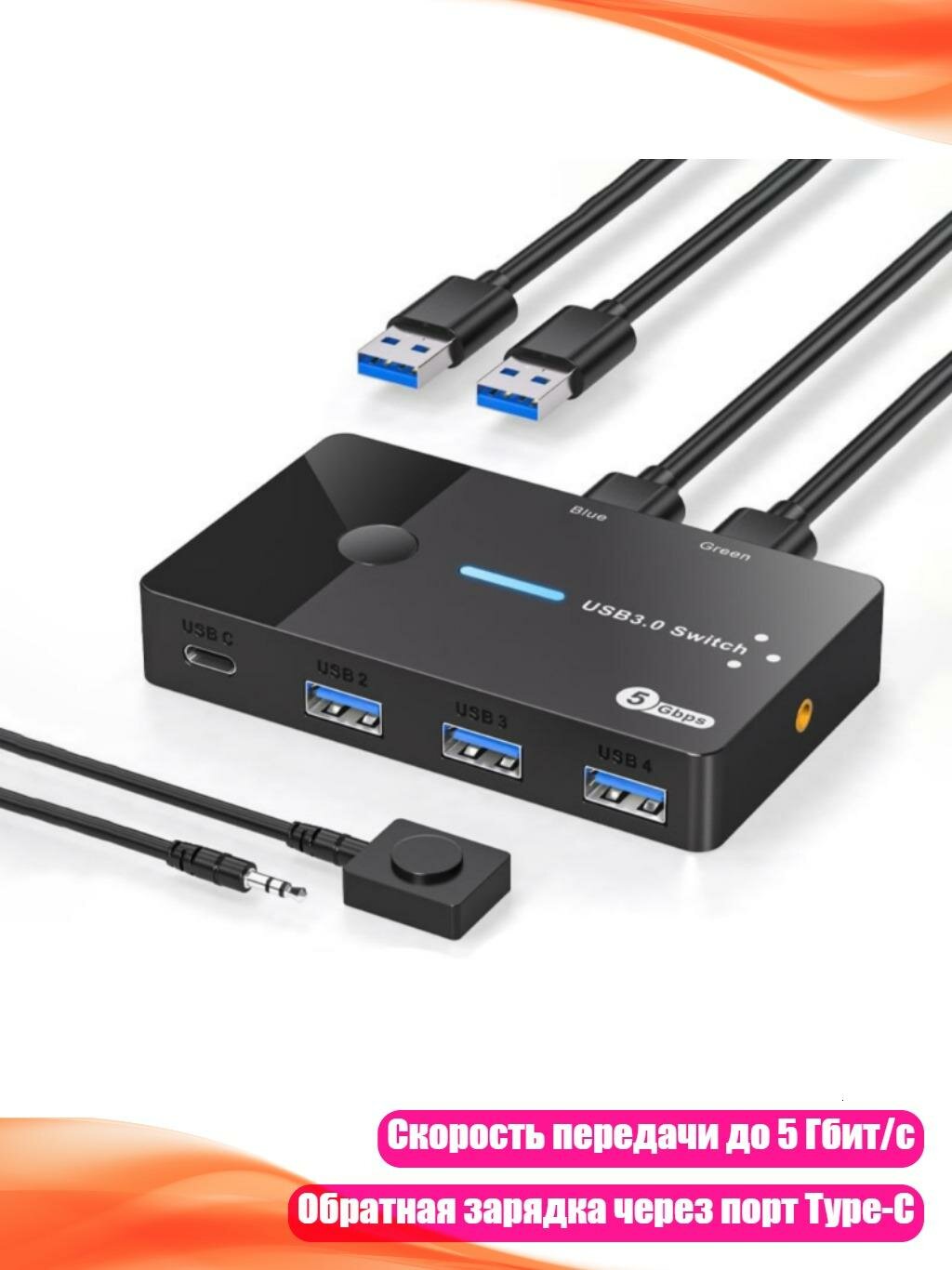 USB3.0 KVM-переключатель 2x4