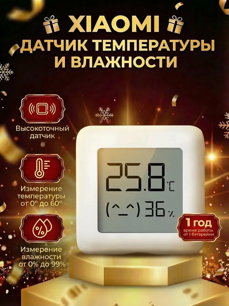 Датчик температуры и влажности Xiaomi Mijia Temperature and Humidity Monitor 2, электронный термометр комнатный, гигрометр