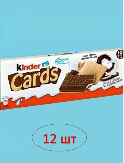 Печенье, шоколадно - молочное, Kinder DUO (150 грамм) 12 шт.