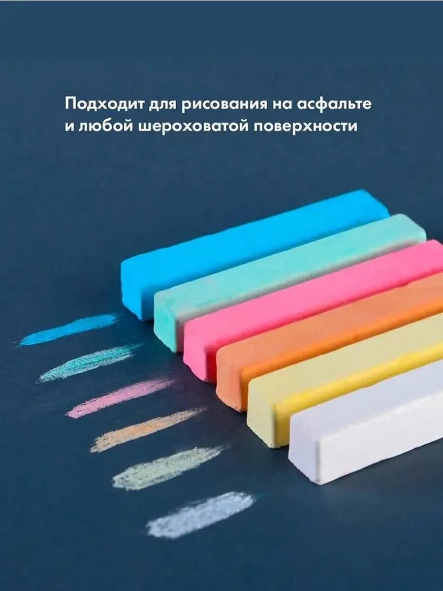 Цветные школьные мелки в наборе из 3 штук