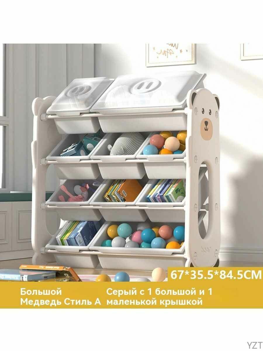 Стеллаж для хранения игрушек с детским медведем - многослойный бытовой стеллаж для хранения детских игрушек