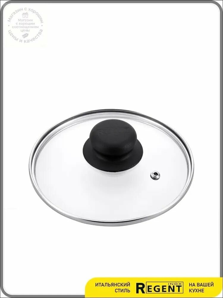 Крышка, 1 шт, диаметр: 15 см