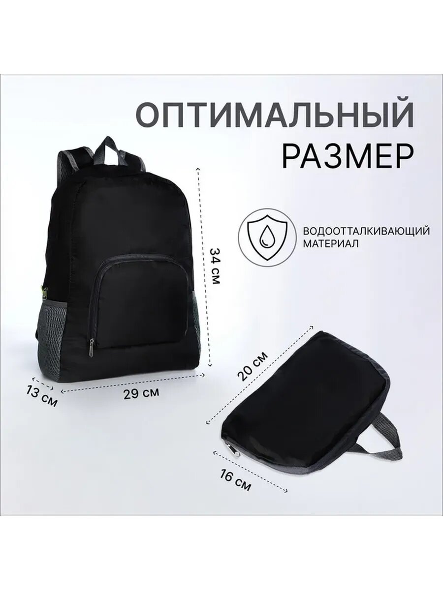 Практичный складной рюкзак для активных школьников