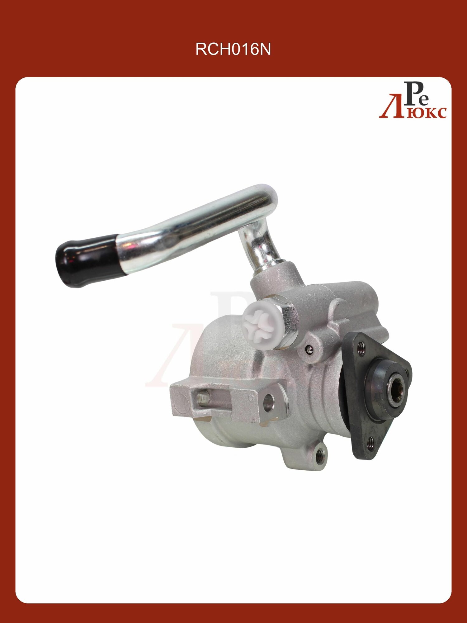 Насос ГУР Chevrolet Lanos 2005-, Daewoo Espero 1991-1999 RCH016N