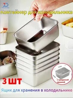 Органайзер для холодильника, 300 мл,3шт Прочный и долговечный