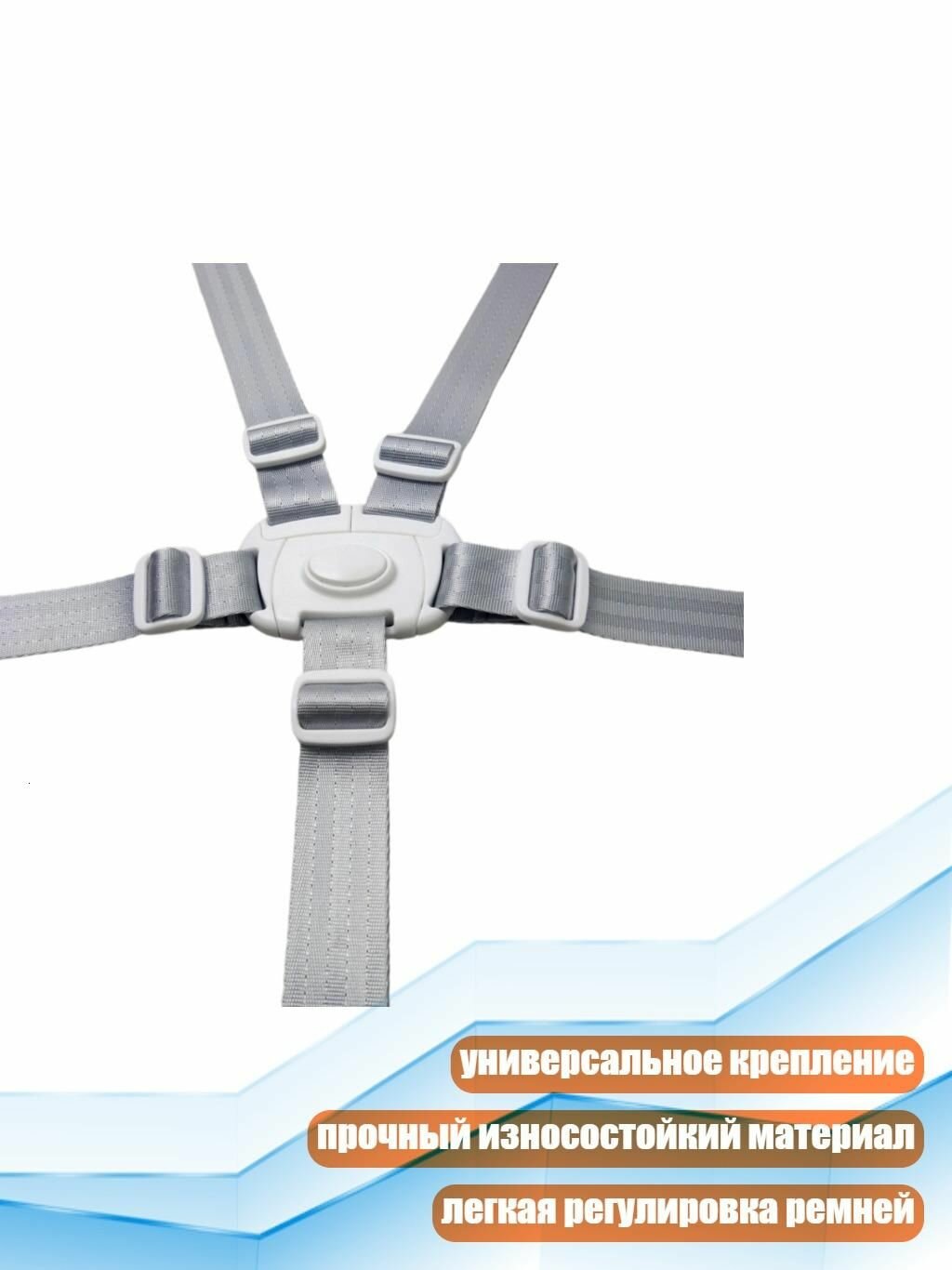 5-точечный детский ремень безопасности для колясок и стульчиков для кормления, легкая установка, Белый
