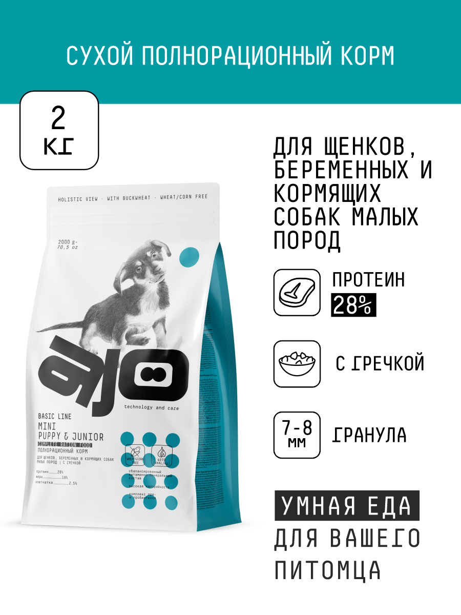 Сухой корм AJO Dog Mini Puppy & Junior с гречкой, для щенков малых пород, с курицей, 2 кг