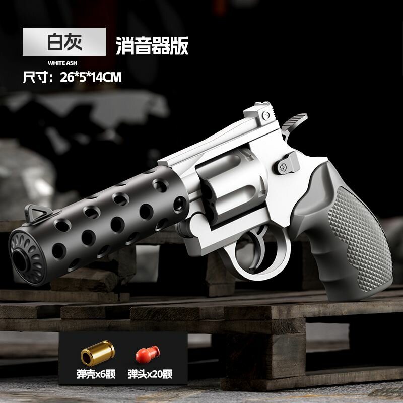 Ручной револьвер с непрерывной стрельбой и выбросом гильз, модель пистолета-морковки, имитирующая реальность, антистрессовая игрушка для детей, мальчиков и девочек.