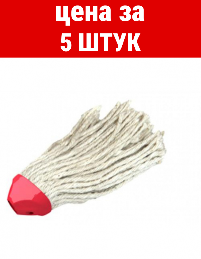 Комплект 5 шт, насадка для мытья пола МОП макси ROCK'N'ROLL 2110 SVIP (М)