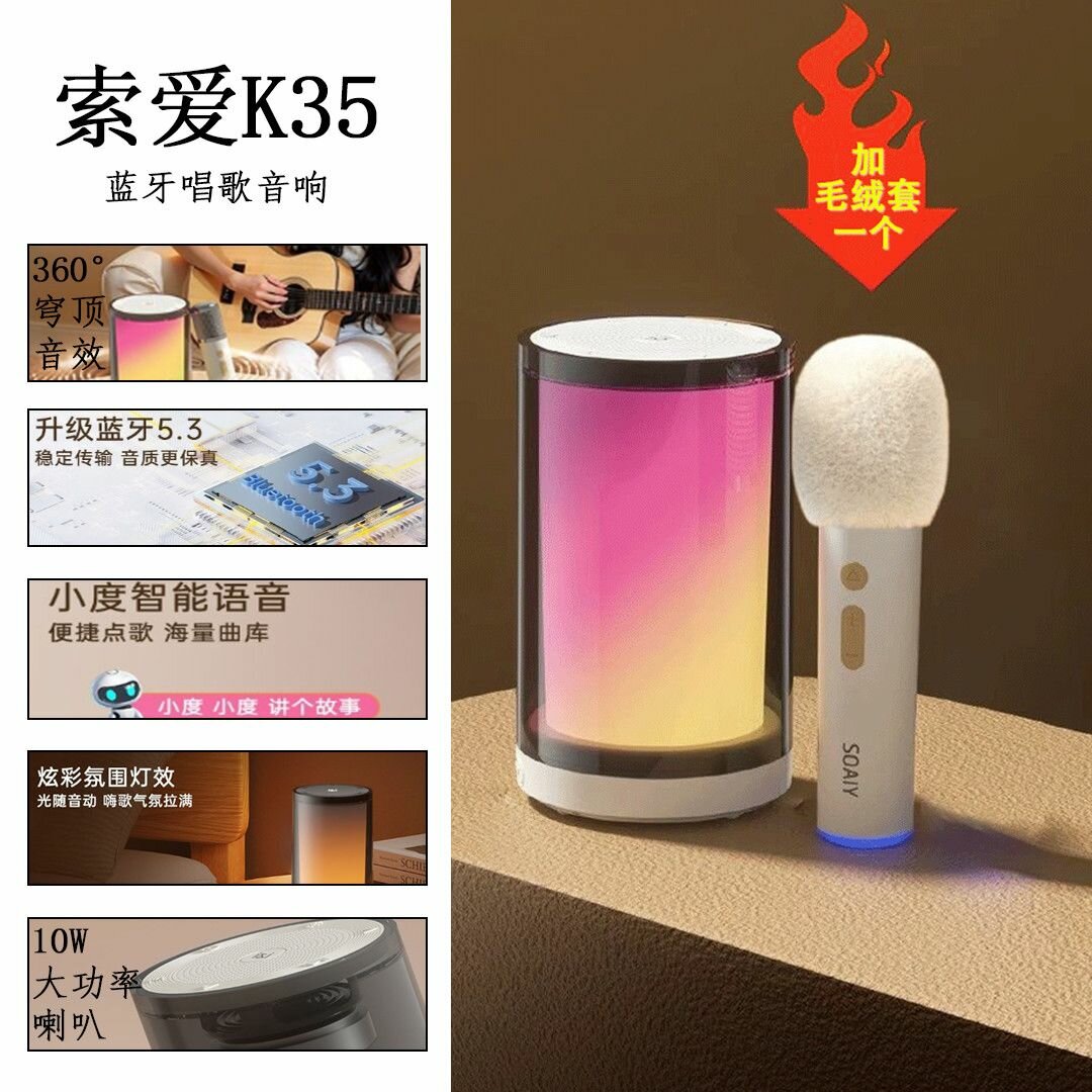 Комбо Bluetooth-динамик и микрофон Sony Ericsson K35, домашний беспроводной караоке-микрофон, для пения на улице, маленький домашний KTV