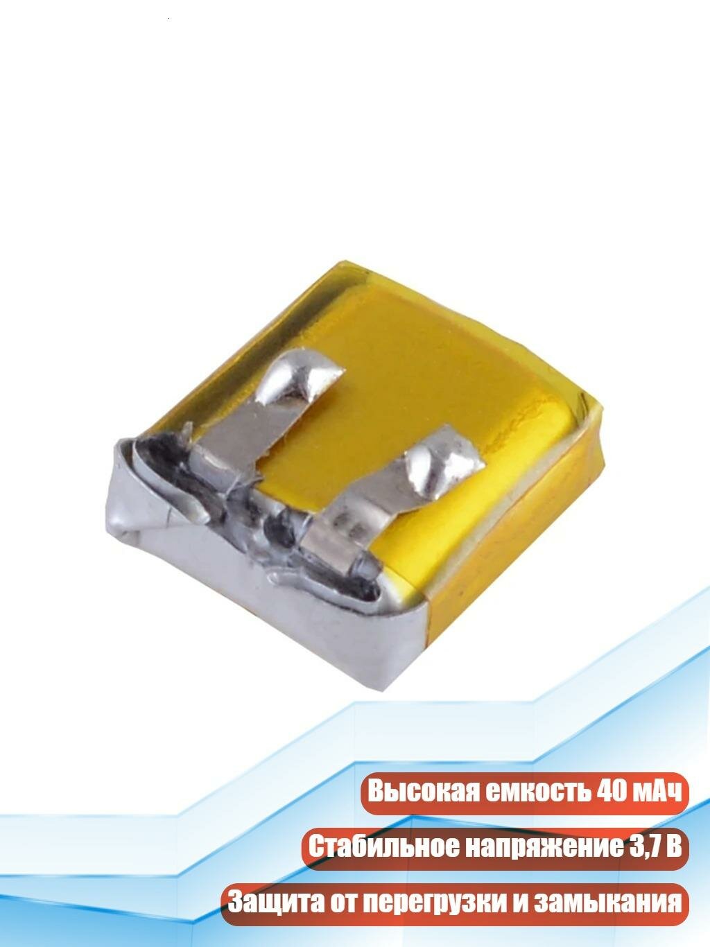 Аккумулятор 501012 40 мА·ч 3,7 В для наушников и пульта