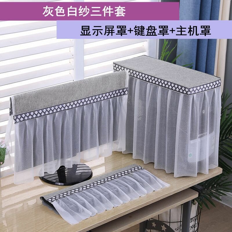 Простой тканевый чехол для компьютера, чехол для монитора, пылезащитный, полный комплект чехлов для хоста