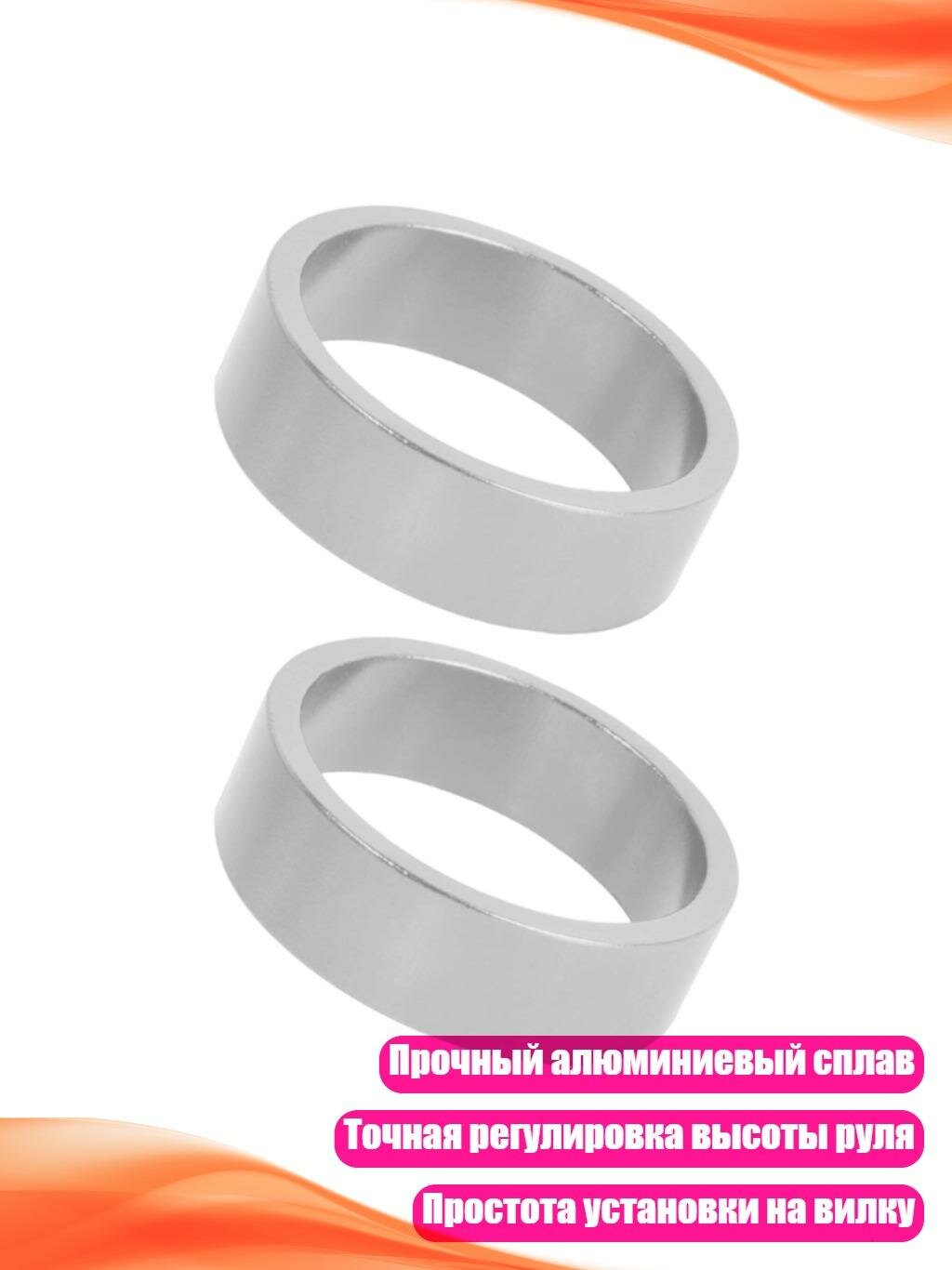 Велосипедные проставочные кольца для рулевой колонки, 2 шт, Серебро - 10mm
