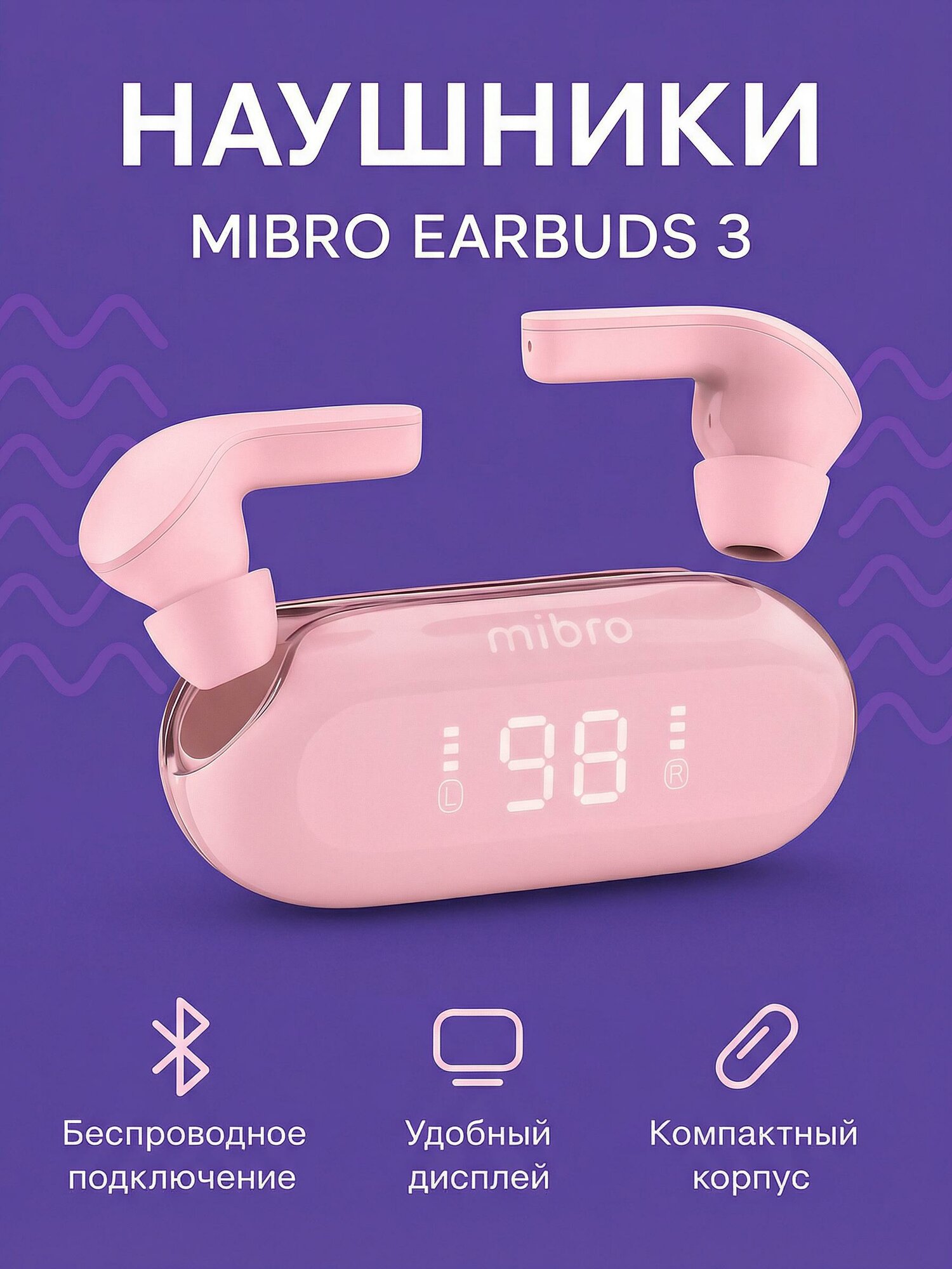 Беспроводные наушники Xiaomi Mibro Earbuds 3(XPEJ006) EU Pink CN