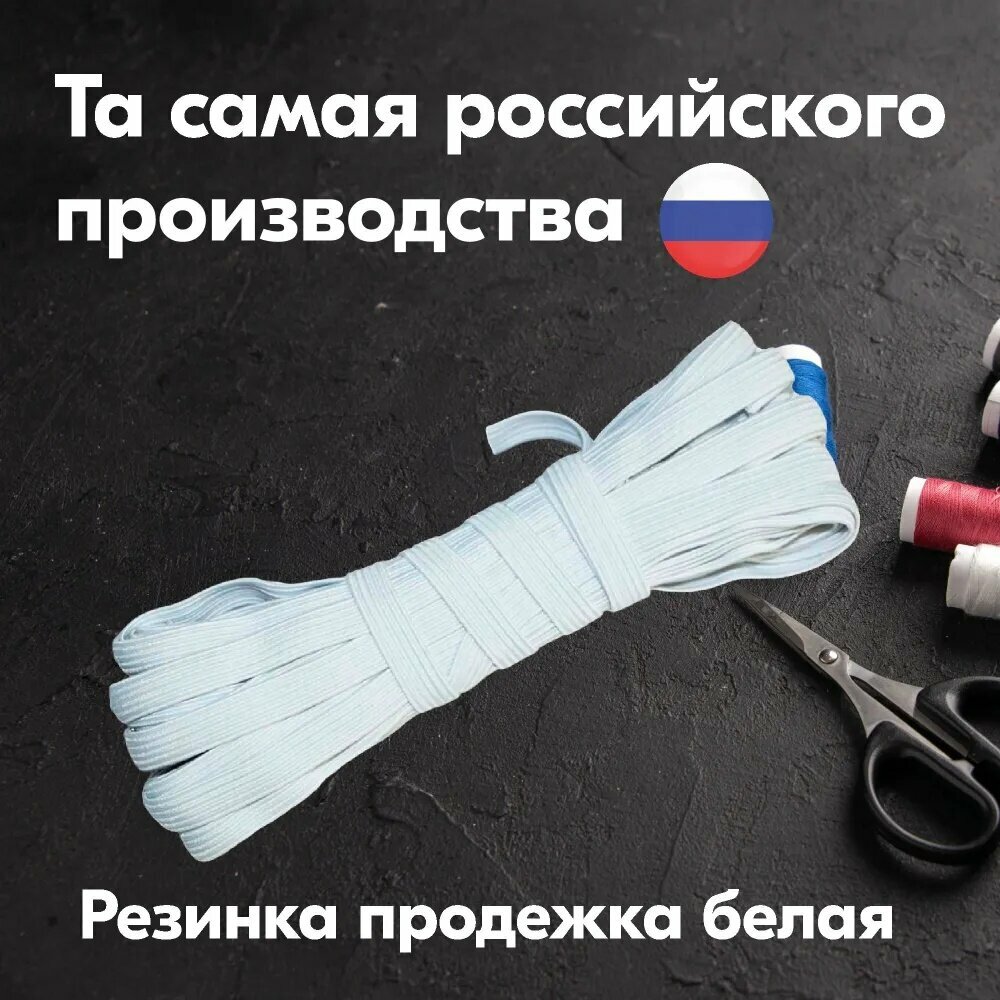 Резинка для шитья — фото 1