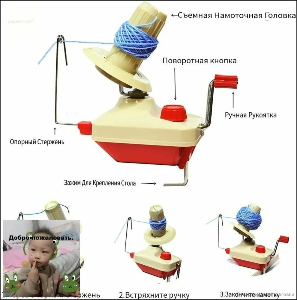 Эксклюзивная ручная моталка для пряжи в красном цвете